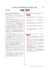 날개달기 국어 고현진 선생님이 손수만든 모의고사 이미지트레이닝 자료 2016년 시행 모의평가 네이버 블로그
